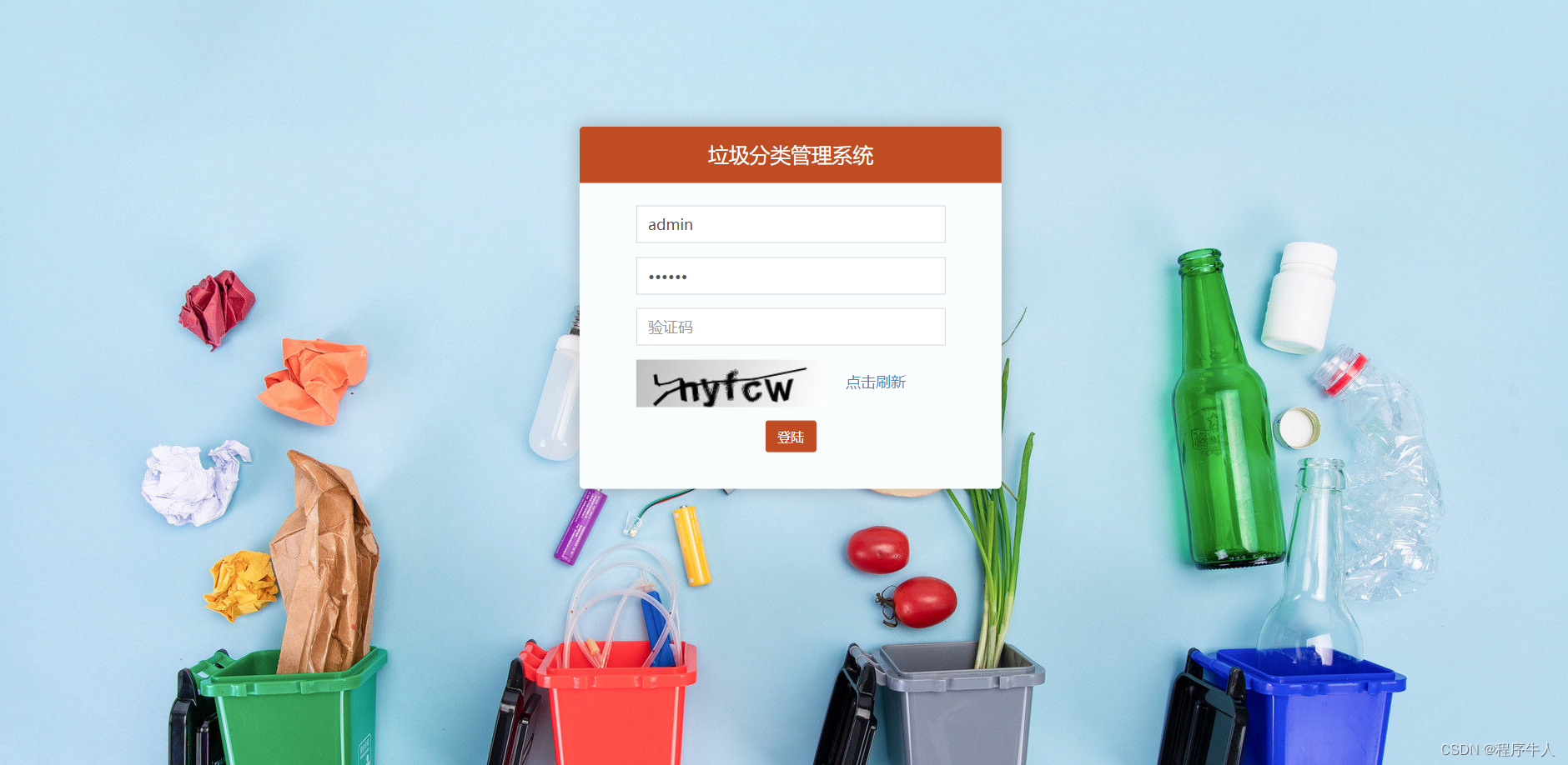 基于ssm的垃圾分类管理系统 含论文【数据库设计、论文、源码、开题报告】垃圾分类管理系统开题报告 Csdn博客