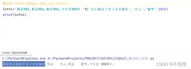 Python——格式化字符串 循环语句 Python 将循环中数据格式化 Csdn博客
