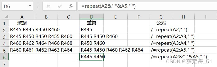 Excel·vba自定义函数判断单元格元素相同重复多组数据判单其中数据相同个数的宏 Csdn博客