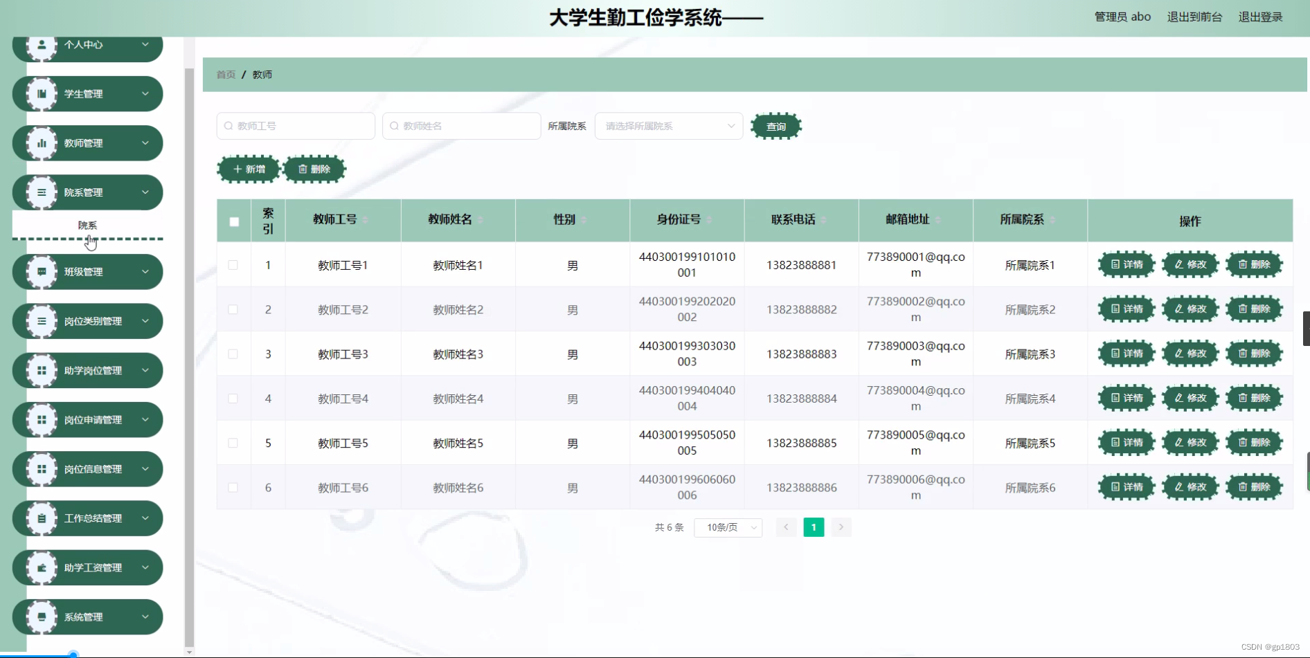 【开题报告】springboot大学生勤工俭学系统09i5r计算机毕业设计 基于springboot的勤工俭学系统 开题报告中的文献引用要在