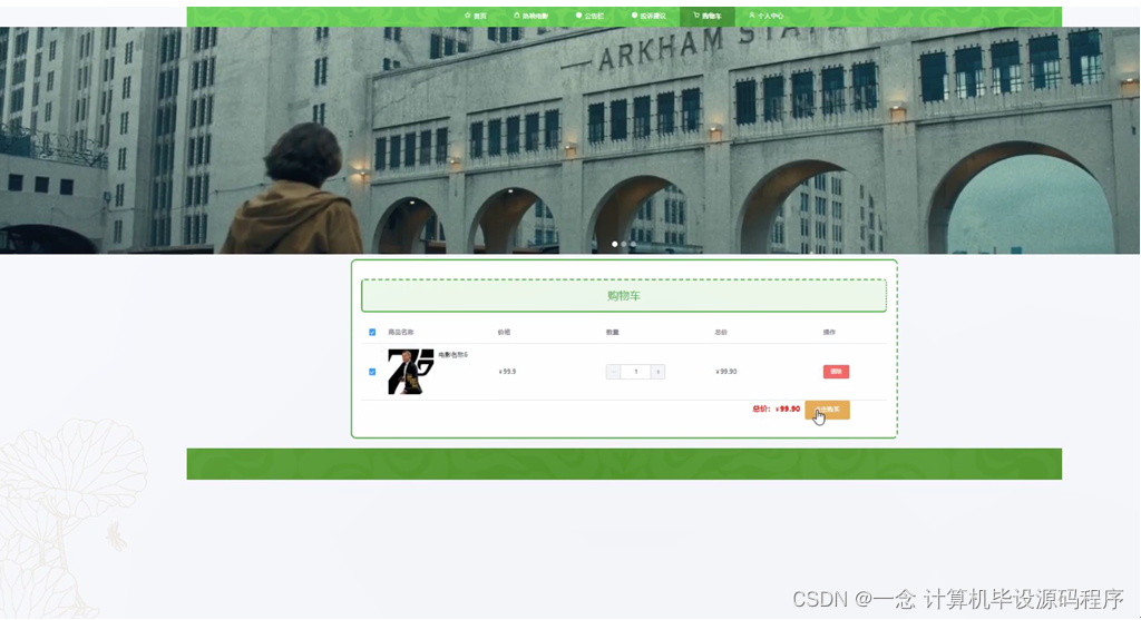 计算机毕业设计springboot基于vue框架的智能影院购票系统0uwj49【附源码数据库部署lw】 Csdn博客