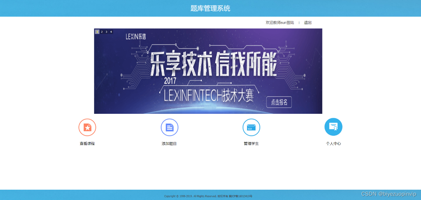 基于javaweb实现的高校试题库管理系统基于java Web的题库管理系统的设计与实现 Csdn博客