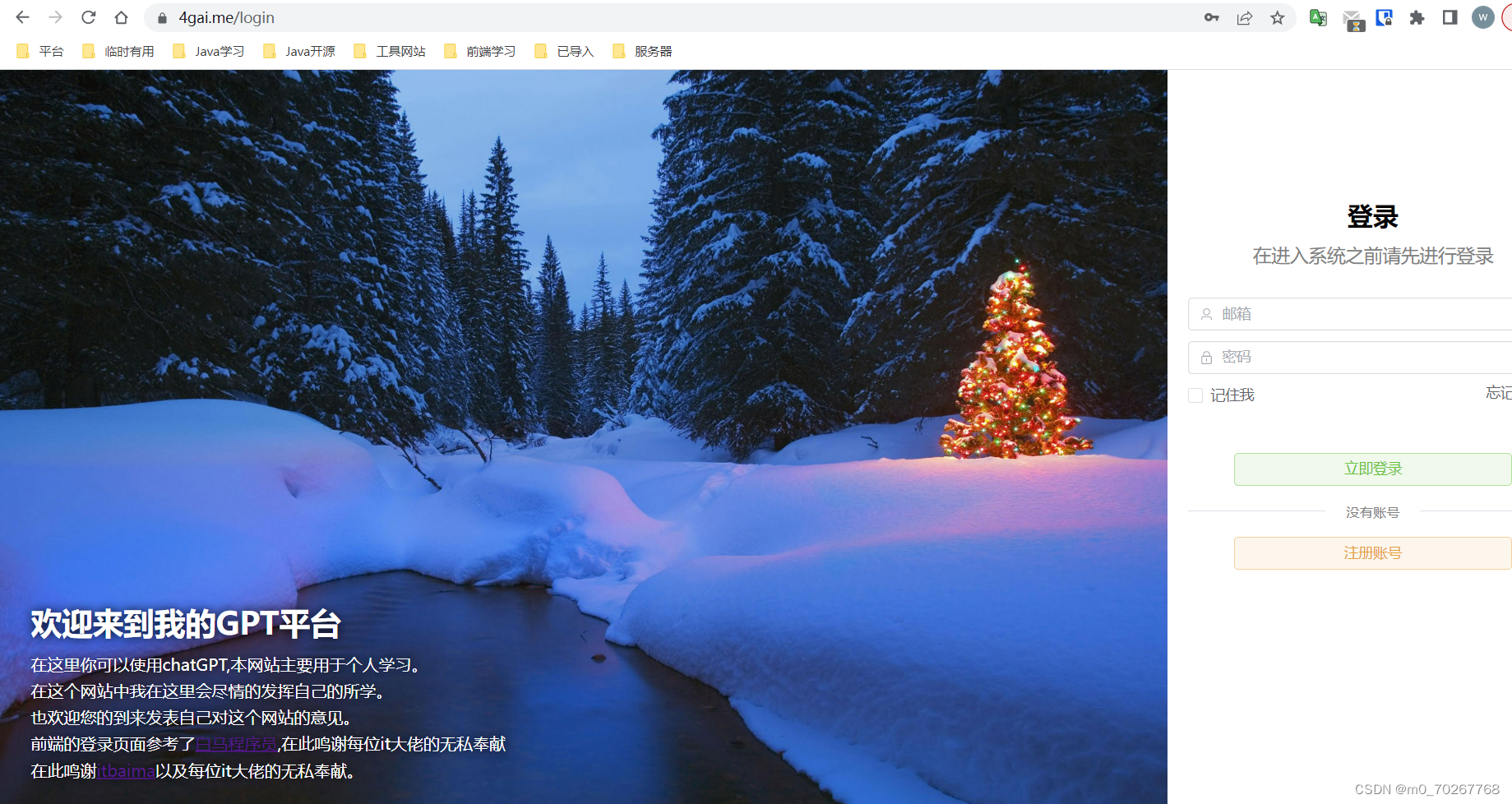 Java和vue3实现gpt平台_vue整合gpt-CSDN博客