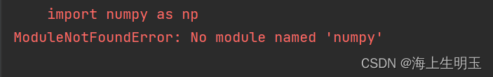 【完美解决】ModuleNotFoundError: No module named ‘numpy‘_modulenotfounderror: no module named 'numpy ...