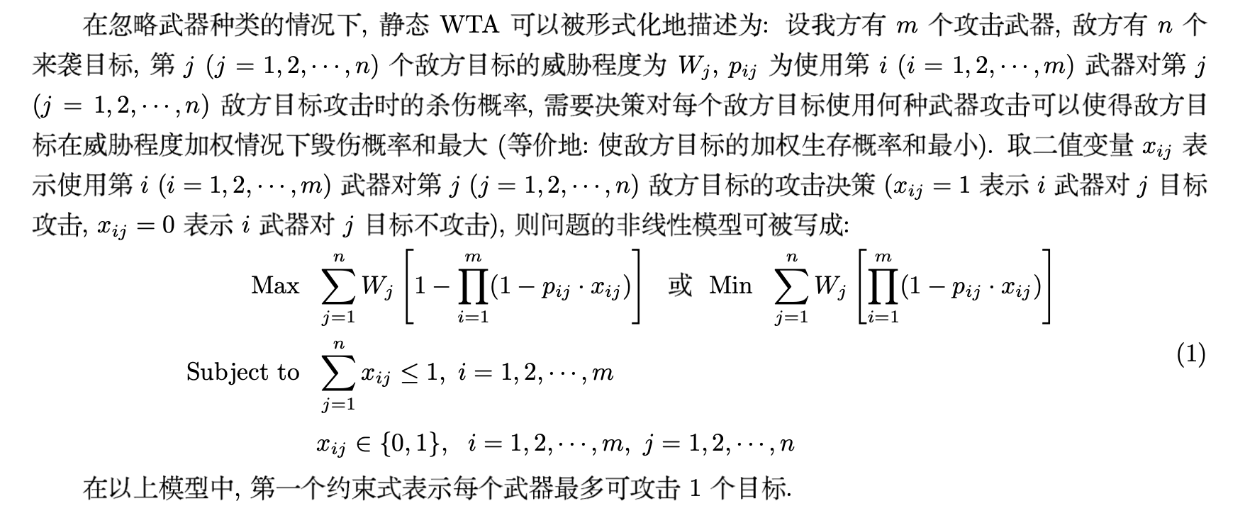 Python+Gurobi求解SWTA问题_weapon-target assignment-CSDN博客