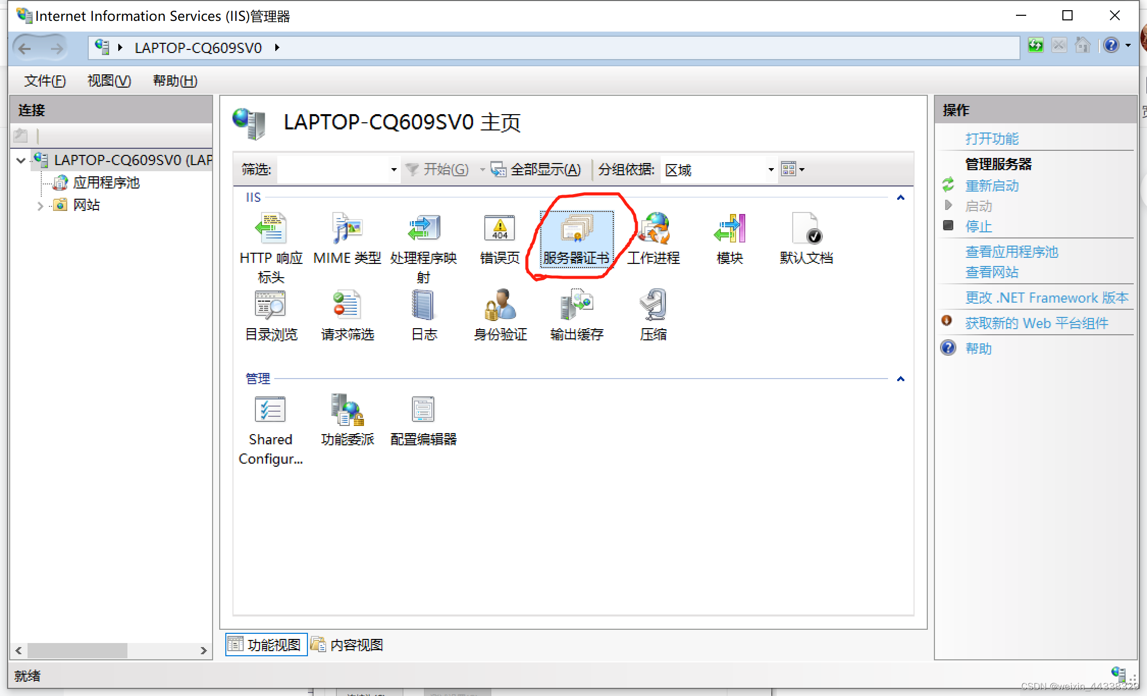 本地测试环境搭建的一次回顾(关键词:mkcert,windows10,iis,腾讯云,证书,防火墙,ip访问,手机电脑交互,笔记本