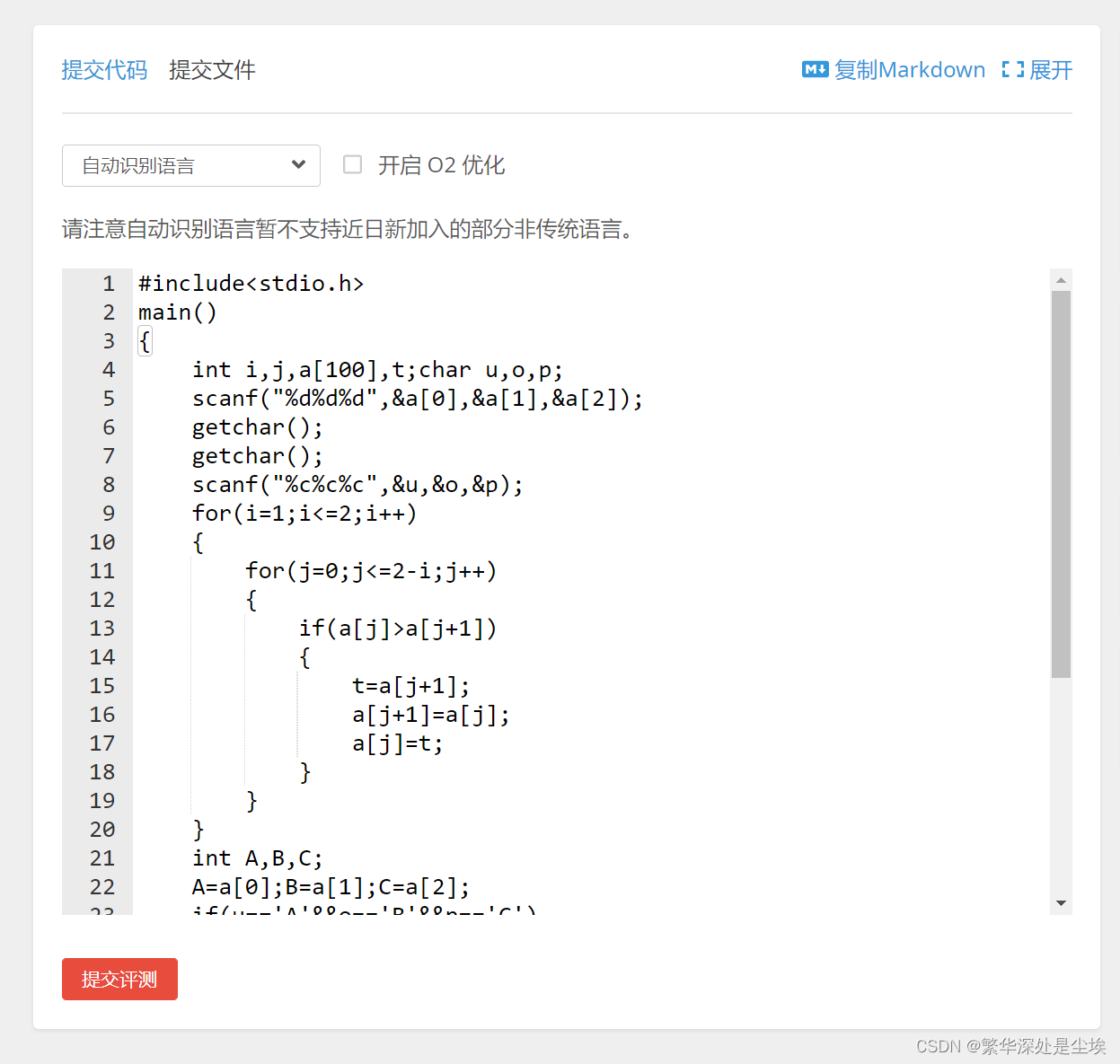 Scanf函数连用问题(1dev中的解决办法2网页提交代码的解决办法)几个scanf可以连续输入吗 Csdn博客