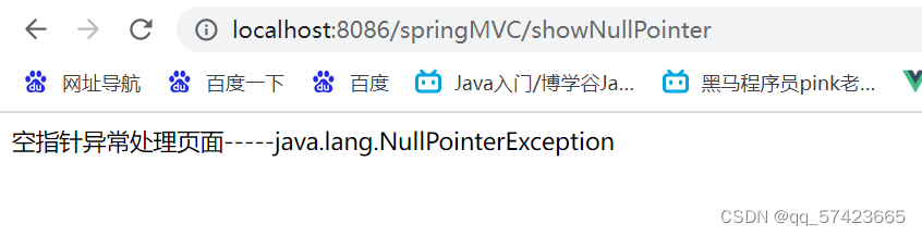 Spring Mvc之异常处理器一 Springmvc异常处理器 Csdn博客
