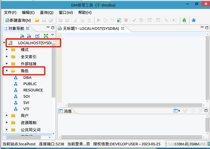 达梦数据库(DM8)图形界面使用及DCA考试体会_达梦数据库可视化界面怎么用-CSDN博客