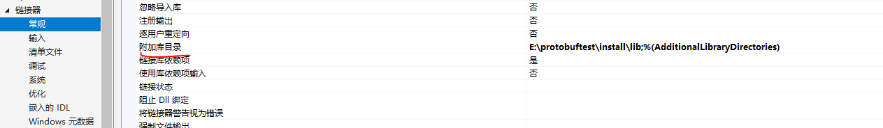 Protobuf如何集成到C++环境中（VS2019）_c++ vs protocol buffer-CSDN博客