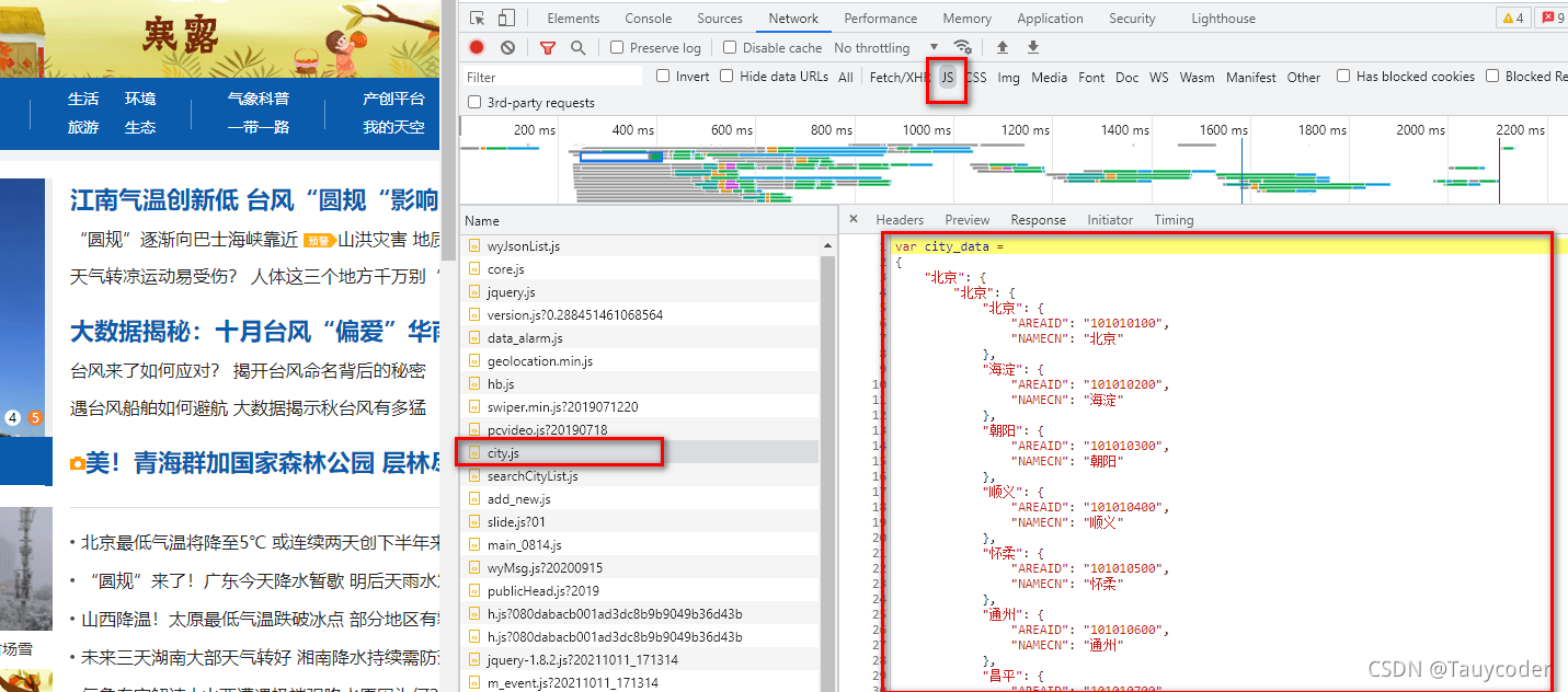 Python查询天气预报通过城市码字典全网独家python天气预报代码 Csdn博客 0877