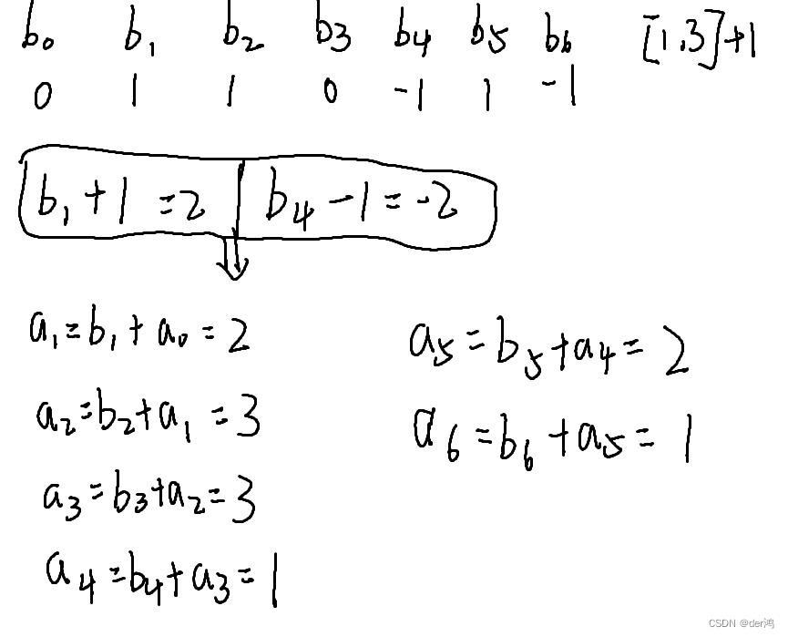 差分算法 ACWING 797题_c语言差分练习题-CSDN博客