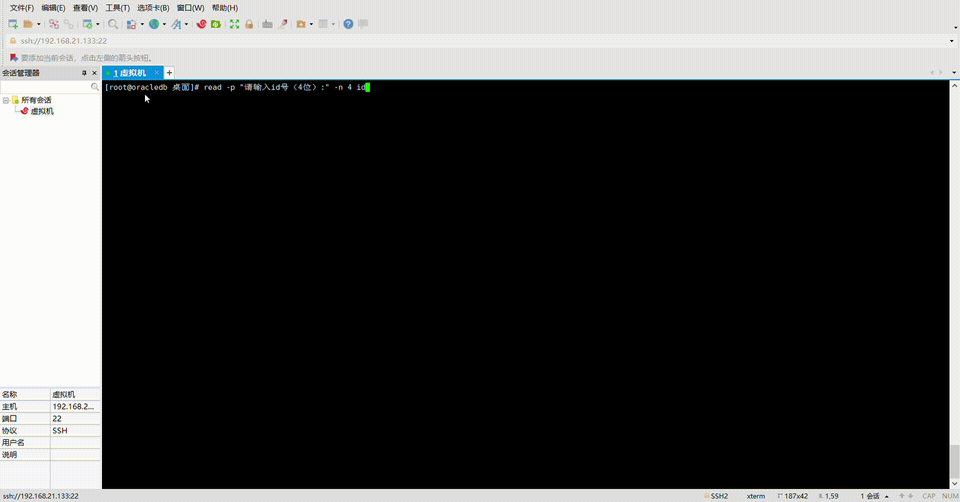 Shell变量shell 变量函数 Csdn博客 