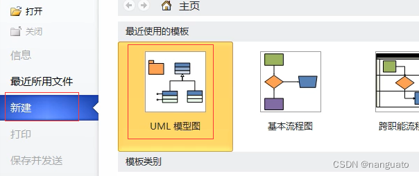 25 Uml 之类图的使用 和类属性的默认值uml 类图默认值 Csdn博客
