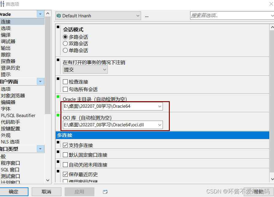 Plsql登录时下拉列表未出现数据库信息plsql登录不显示数据库 Csdn博客