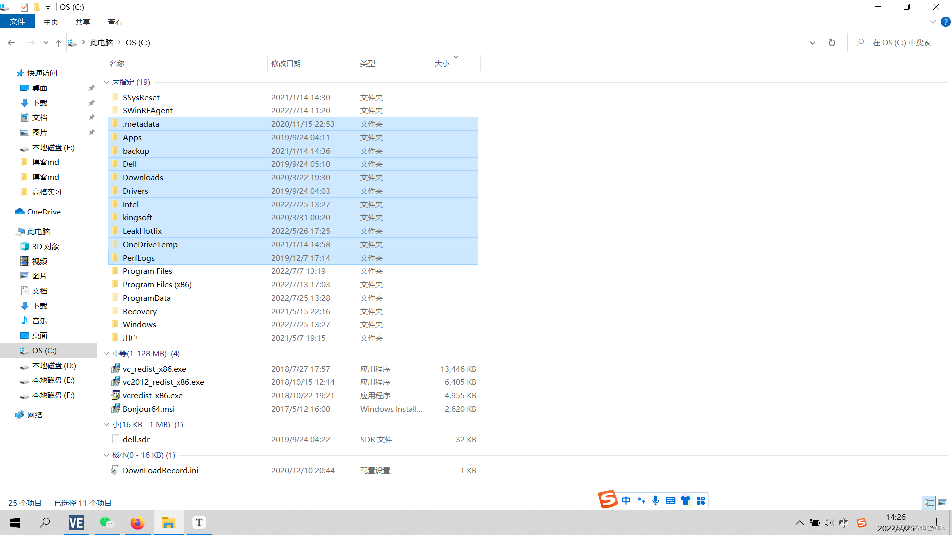 Windows快捷方式_win ctrl s-CSDN博客