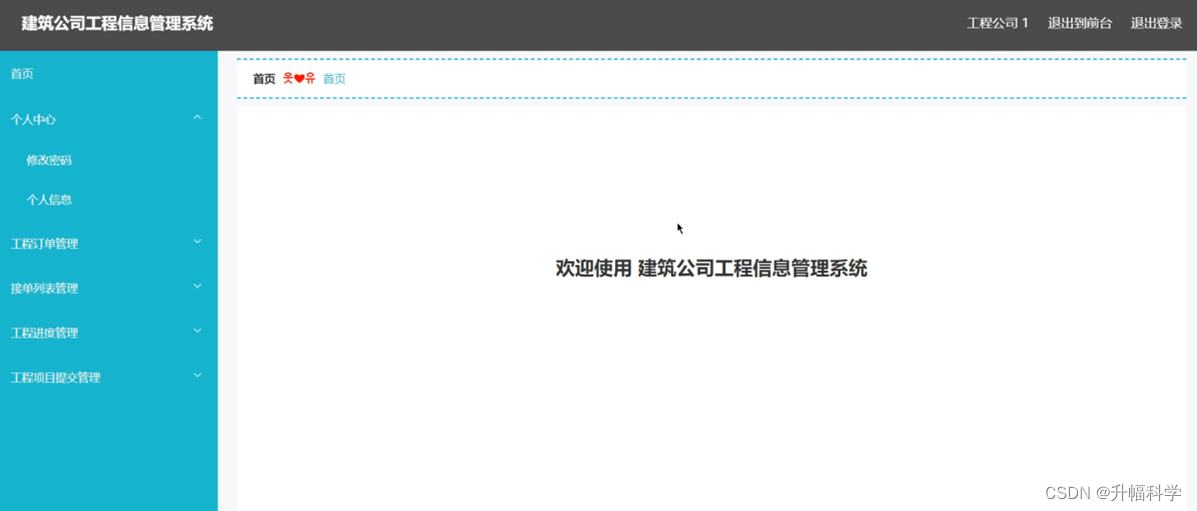 【独家源码】ssm建筑公司工程信息管理系统v934v计算机毕业设计问题的解决方案与方法工程管理页面设计方案 Csdn博客