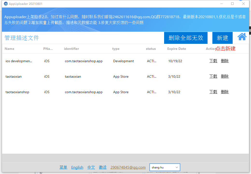 uni app 自定义基座 真机调试 ios设备-CSDN博客