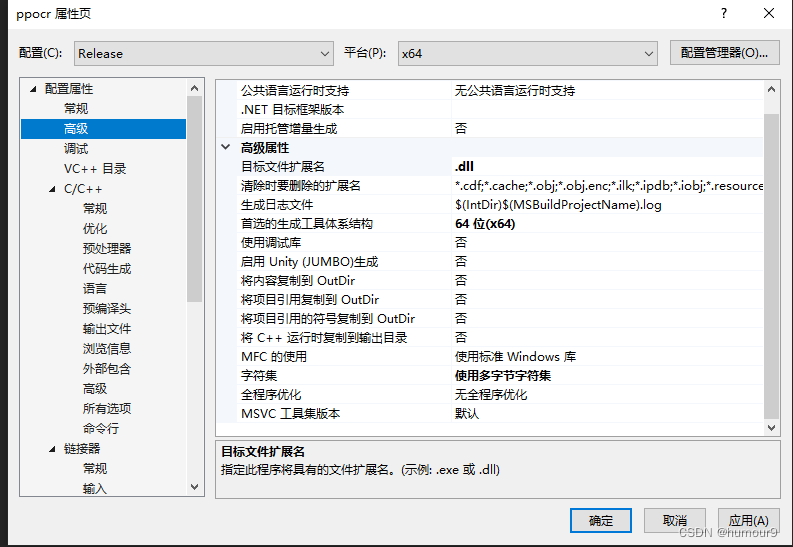 将PaddleOCR源码编译成动态链接库，进行QT演示程序开发，并用windeployqt打包和Inno Setup制作安装包_paddleocr 编译dll-CSDN博客