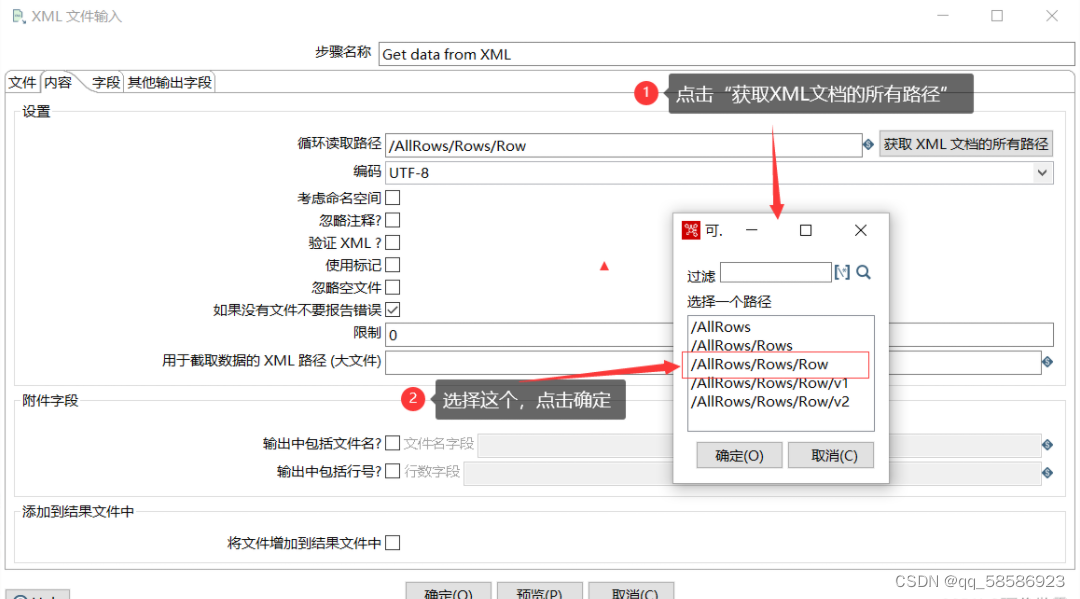 Xml文件的数据抽取怎么读取xml文件中的内容并把data标签中的数据提取出来 Csdn博客