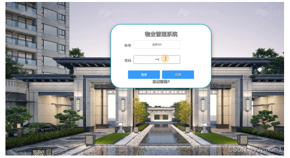Ssm物业管理系统的设计与实现 毕业设计 附源码261632基于ssm的物业管理系统的设计与实现 Csdn博客