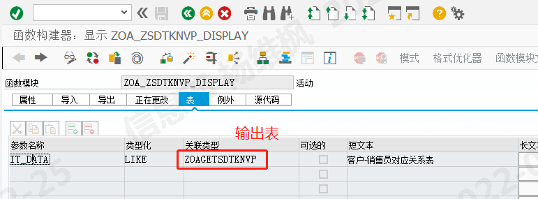 泛微OA与SAP通过webservice方式对接数据完整操作_github sap oa接口-CSDN博客