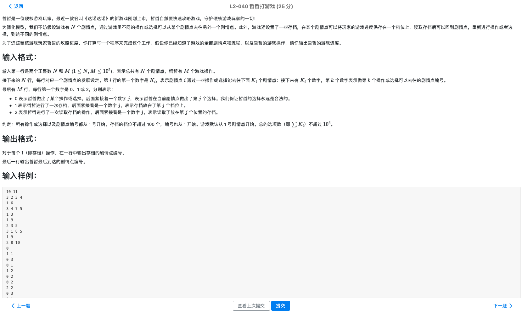 团体程序设计天梯赛(L2-040 哲哲打游戏 (25 分))_l2-040 哲哲打游戏python-CSDN博客