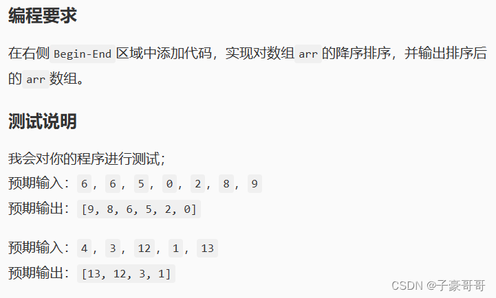头歌课堂实验 Java入门 数组进阶头歌实践教学平台答案javanav 第1关初识数组 Csdn博客