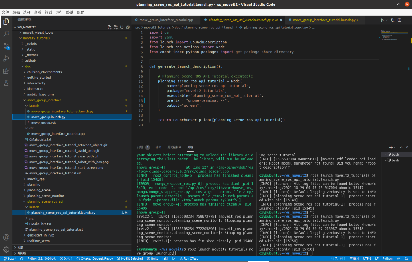 【MoveIt2】 Planning Scene ROS API_moveit2 的api有什么用-CSDN博客