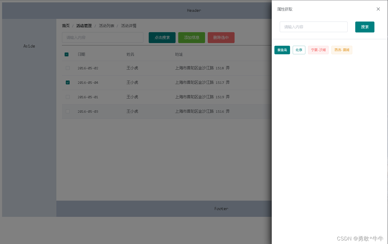 封装ul组件，使用这个element组件库Table相关操作，Drawer 抽屉基本用法，element table表格选中事件。传参问题。elementui中的input修改宽度 ...