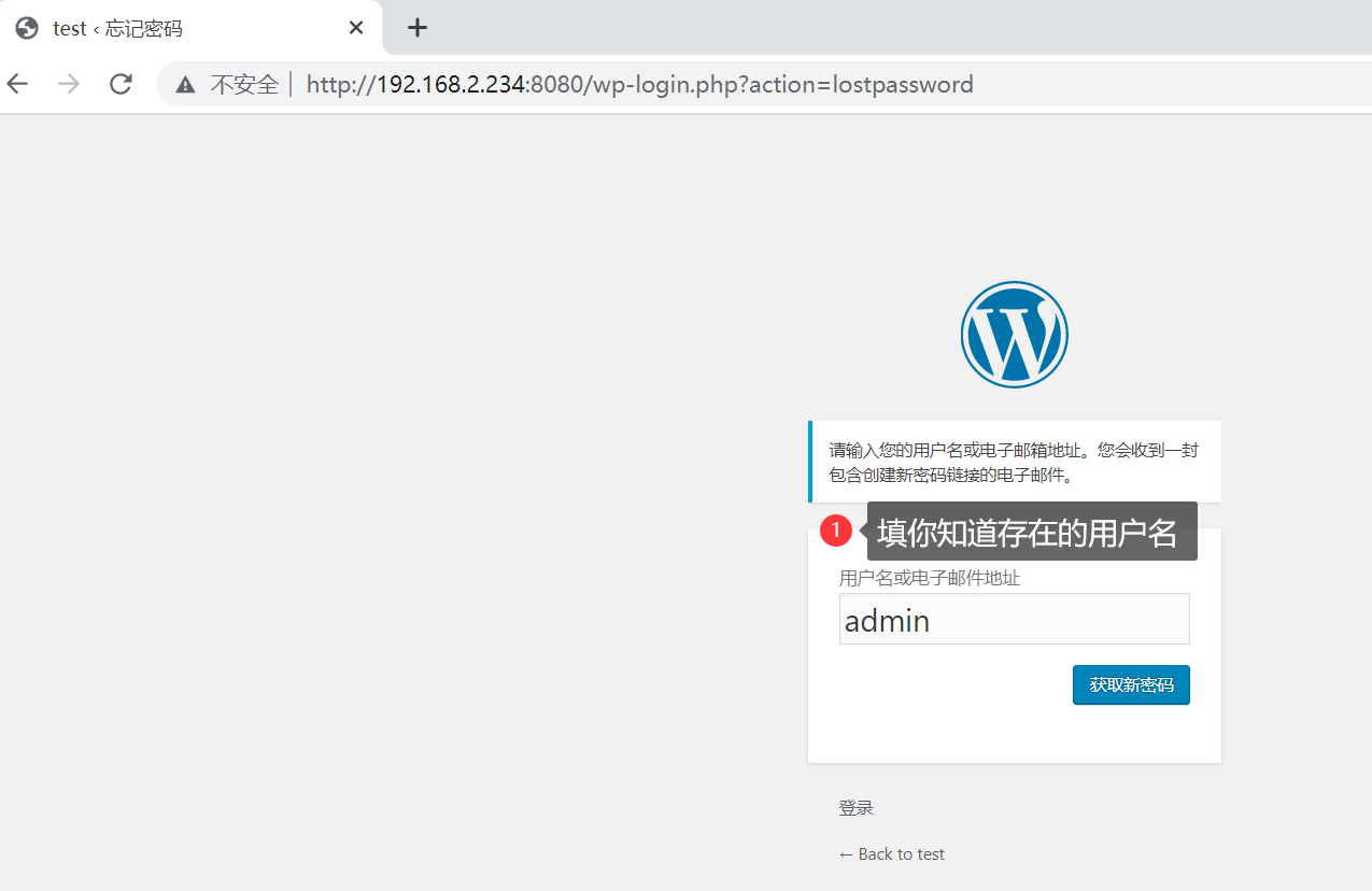 WordPress＜= 4.6命令执行漏洞vulhub复现_wp-login.php漏洞-CSDN博客