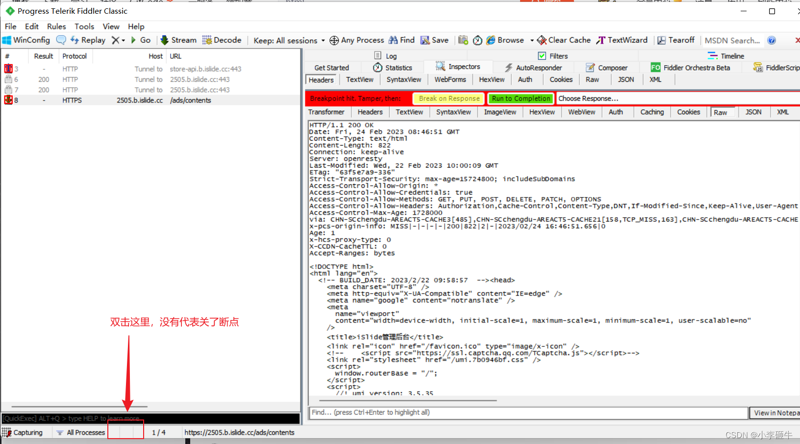 软件测试-Fiddler拦截接口请求并篡改数据_fiddler 拦截请求-CSDN博客