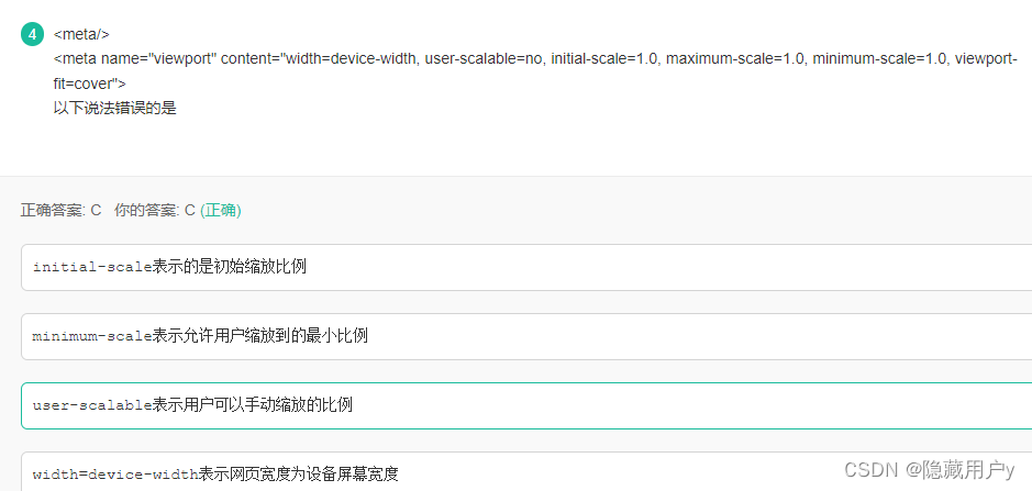 Html牛客刷题笔记 1html制作手机刷题题库 Csdn博客 