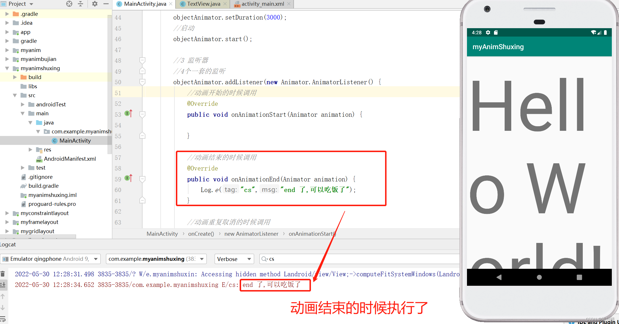 Android 属性动画的使用_android 属性动画0到1-CSDN博客