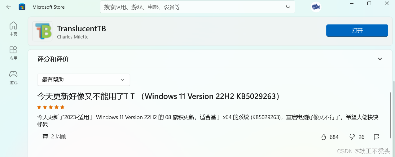 Windows11任务栏自动隐藏与显示_translucenttb怎么取消隐藏-CSDN博客