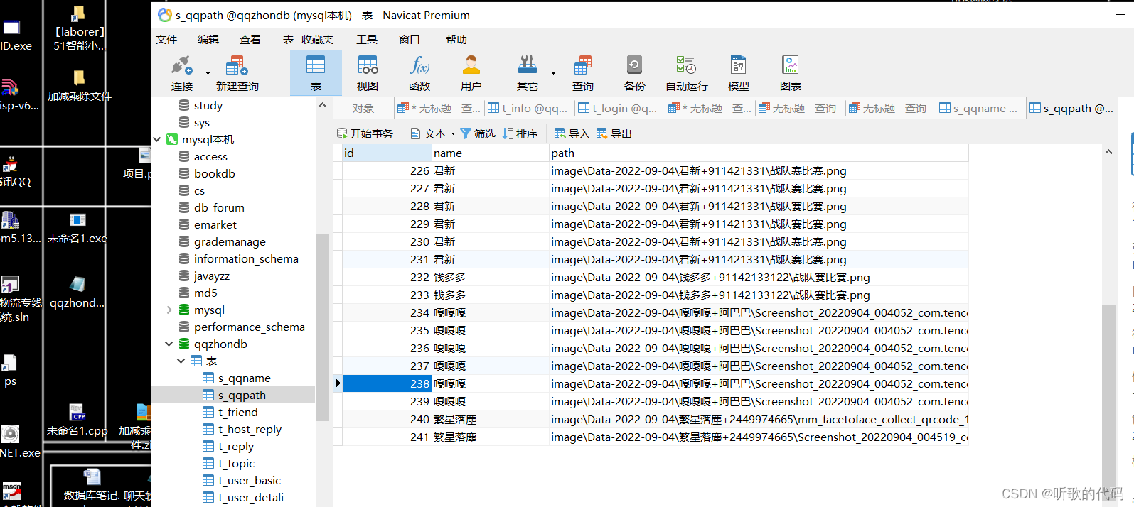 Javaweb使用tomcat 保存文件并且 存数据库tomcat Java 存文件 Csdn博客 