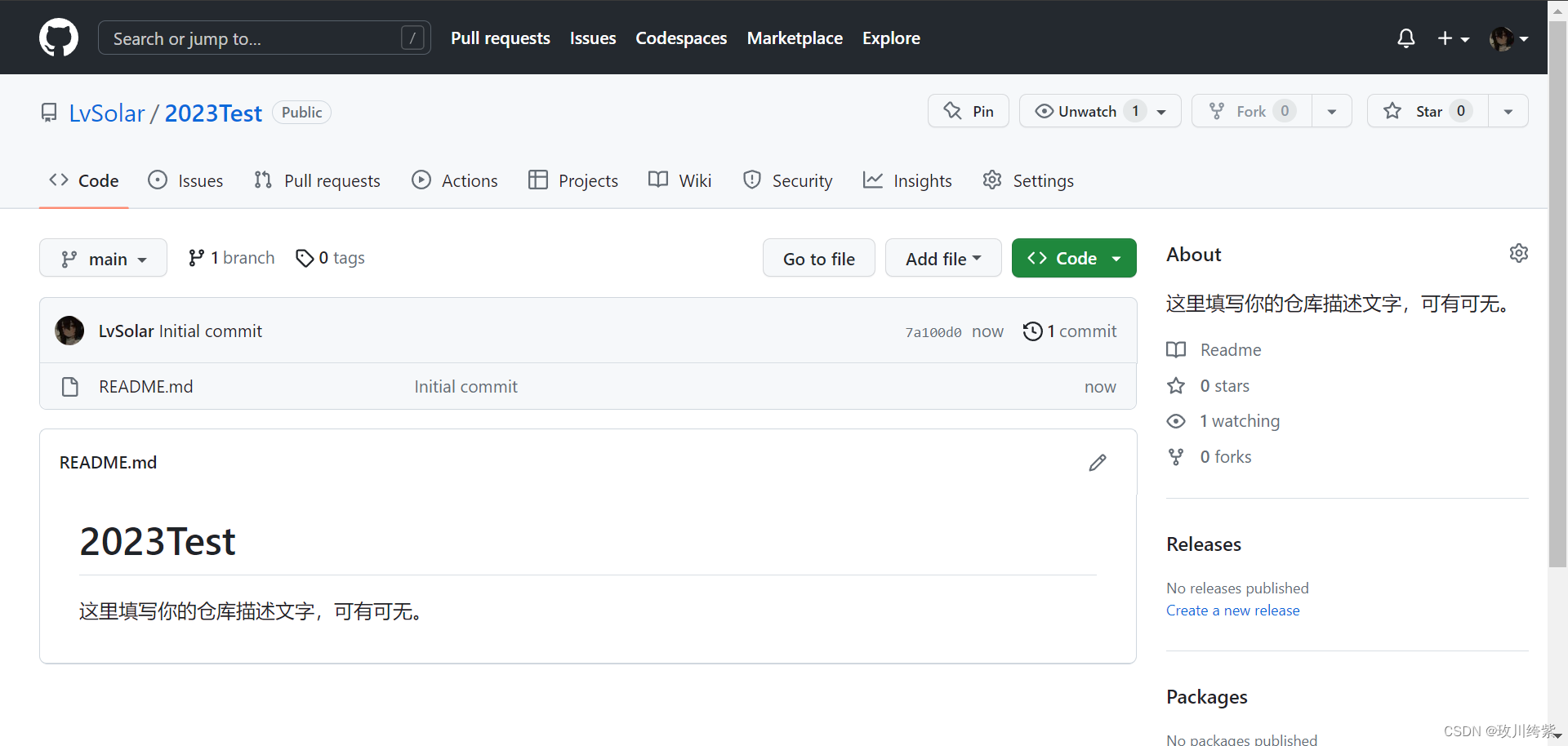 Git如何提交代码到GitHub_向github提交-CSDN博客