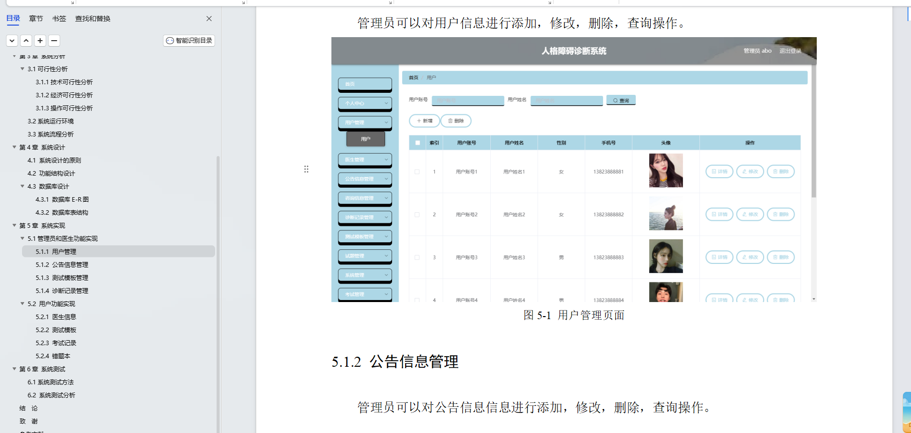 基于javaspringbootvue前后端分离人格障碍诊断系统设计和实现 Csdn博客