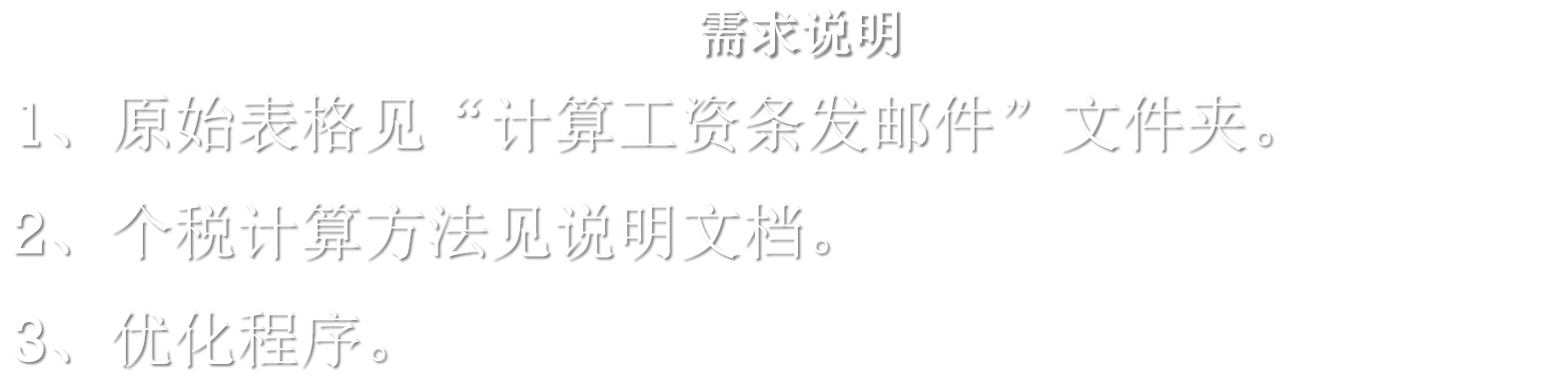 Java学习笔记：案例：计算发送工资条发放金额怎么计算累计java Csdn博客
