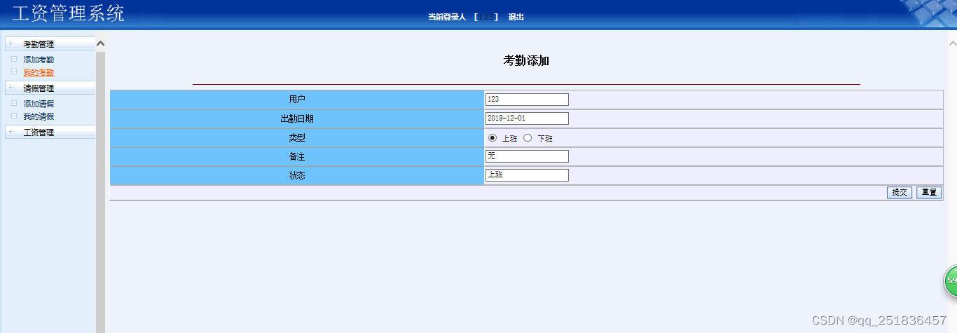JSP struts2工资管理系统myeclipse开发oracle数据库bs框架java编程网结构详细设计_bs工资系统-CSDN博客