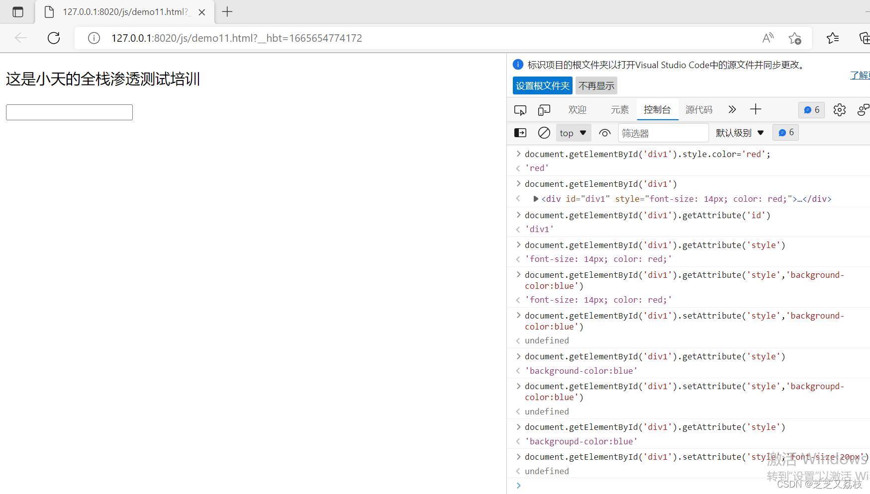 Web安全之javascript基础(六):js操作dom定时器的使用案例、js课后练习题跑马灯搜索框dom定时器练习 Csdn博客
