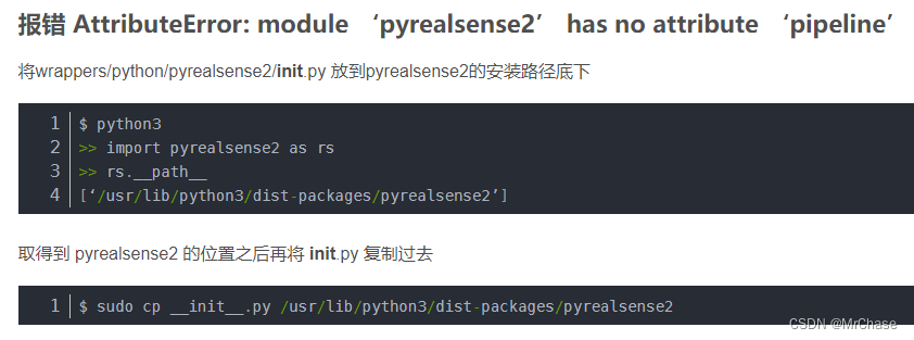 Jetson nano AttributeError: module ‘pyrealsense2‘ has no attribute ‘pipeline‘踩的坑_attributeerror ...