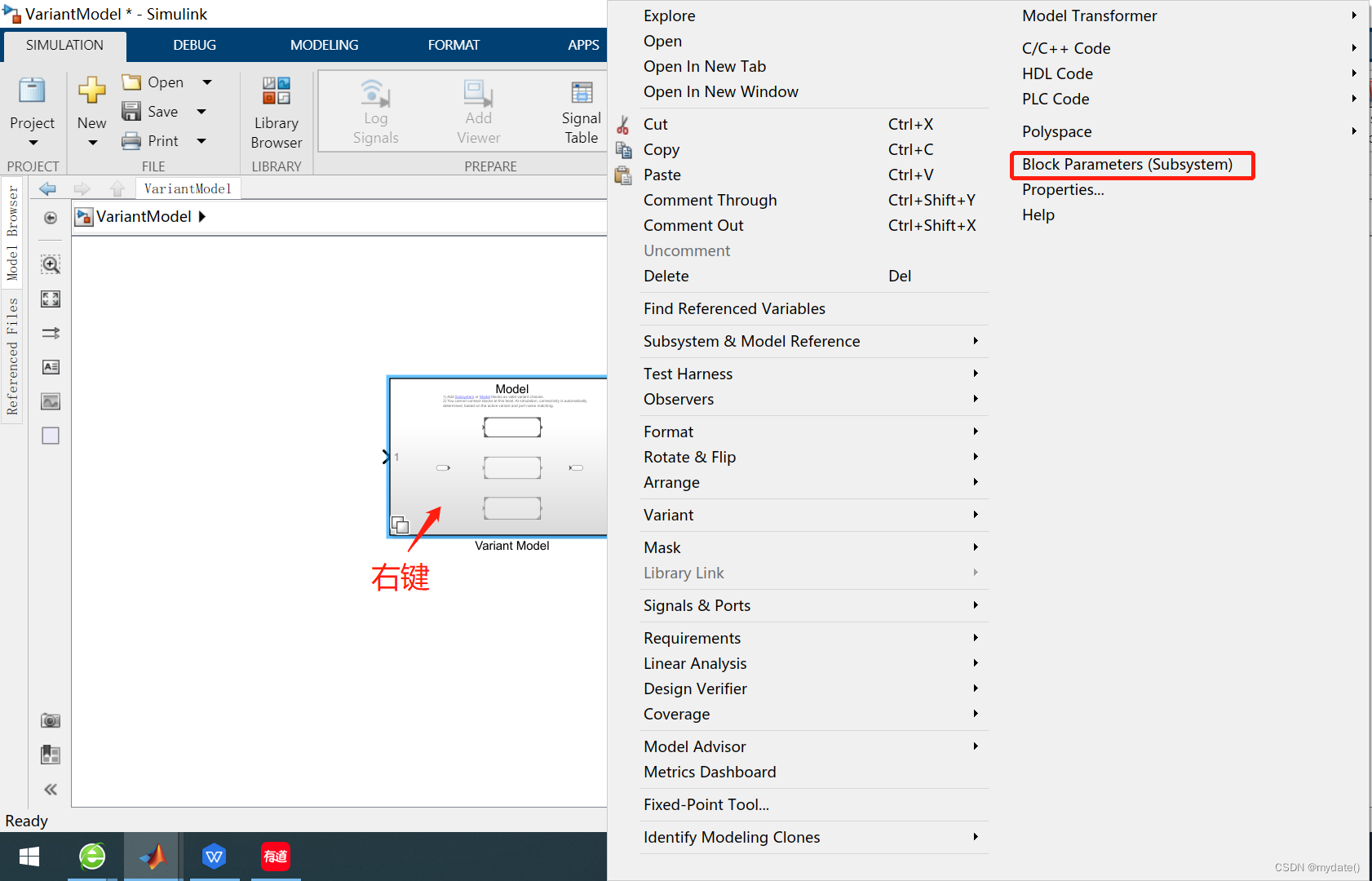 Simulink的Variant Model和Variant Subsystem用法-CSDN博客