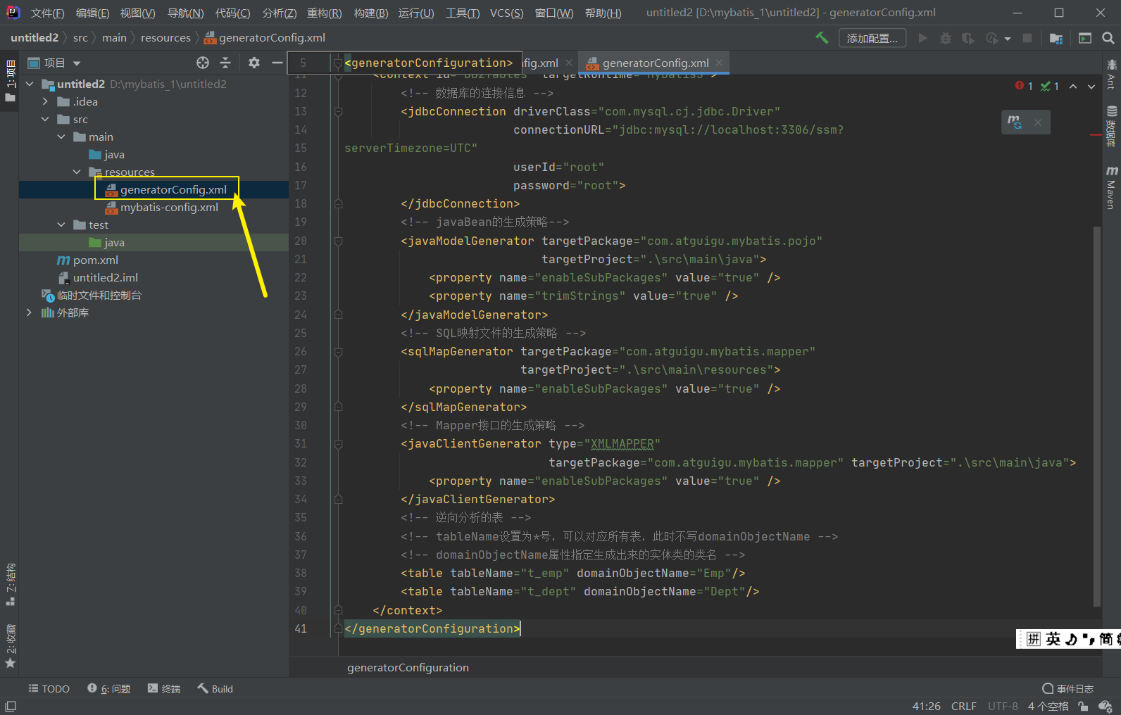 【MyBatis】MyBatis的逆向工程_mybatis逆向工程-CSDN博客