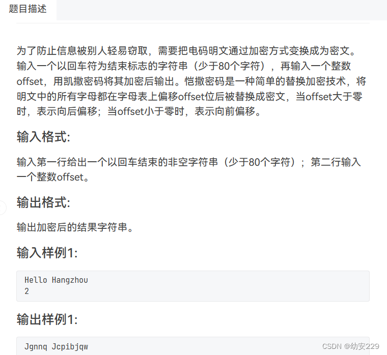 8月1日题目——凯撒密码恺撒密码解密javaimport Java Import Javautilscanner Csdn博客