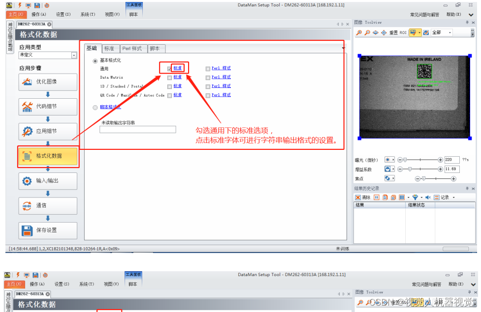 康耐视读码器DataMan软件详细使用步骤-CSDN博客
