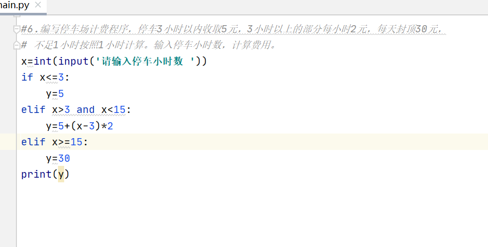 Python作业二（分支结构） Python分支结构练习题 Csdn博客
