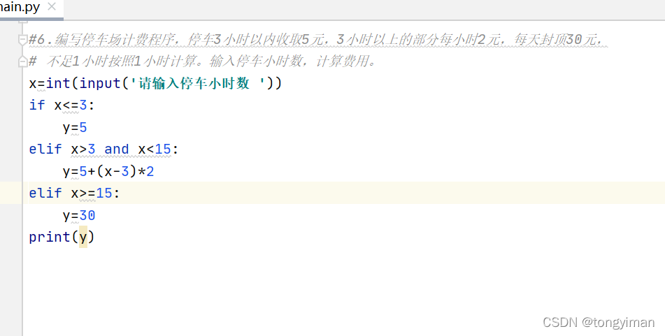 Python作业二(分支结构)python分支结构练习题 Csdn博客