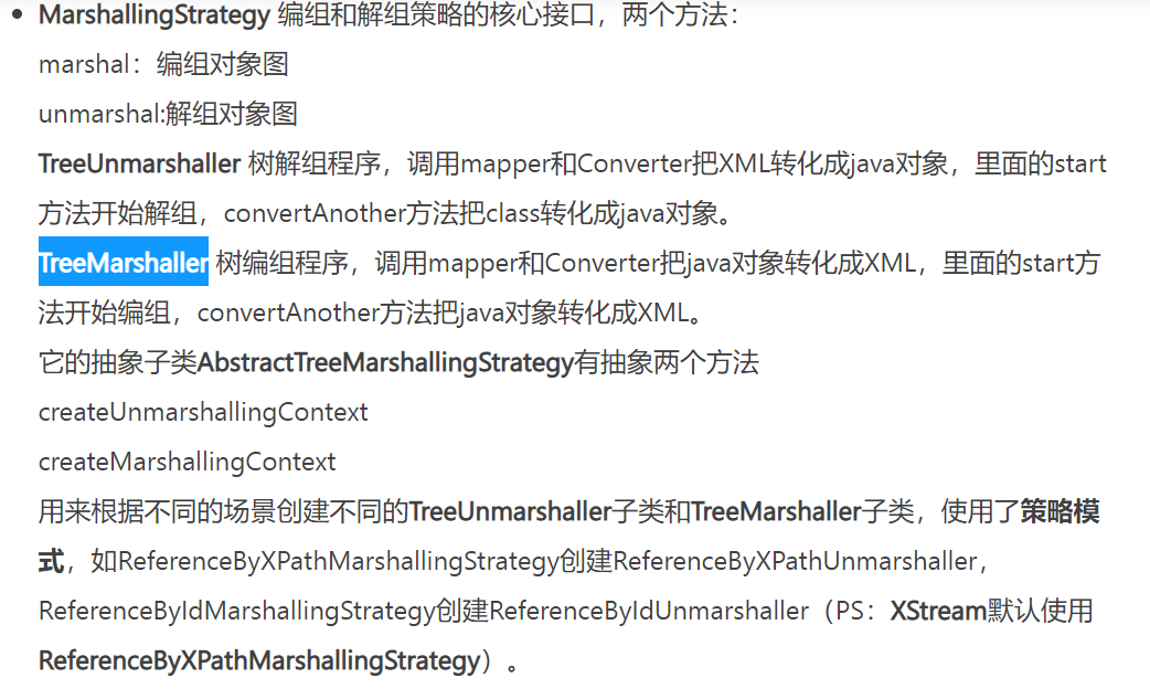 『java安全』xstream基础使用与序列化和反序列化源码浅析xstream Xml序列化反序列化 Csdn博客 