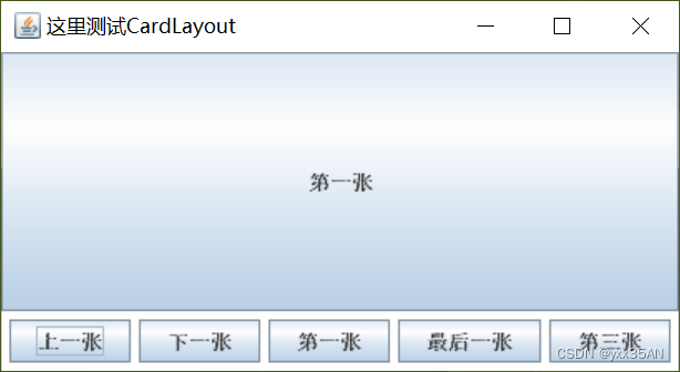Java-GUI LayoutManager布局管理器_java gui layout-CSDN博客
